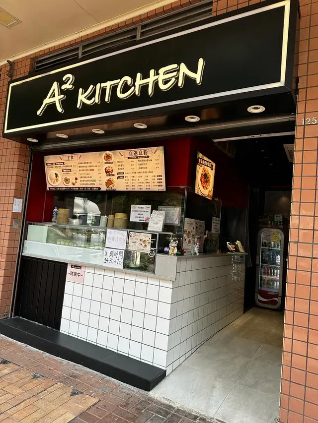 A² KITCHEN's Menu - Western in Fanling Hong Kong | OpenRice Hong Kong
