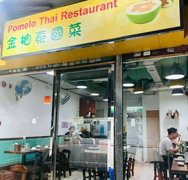 Pomelo Thai Restaurant - Thai in Tai Kok Tsui Hong Kong | OpenRice Hong ...