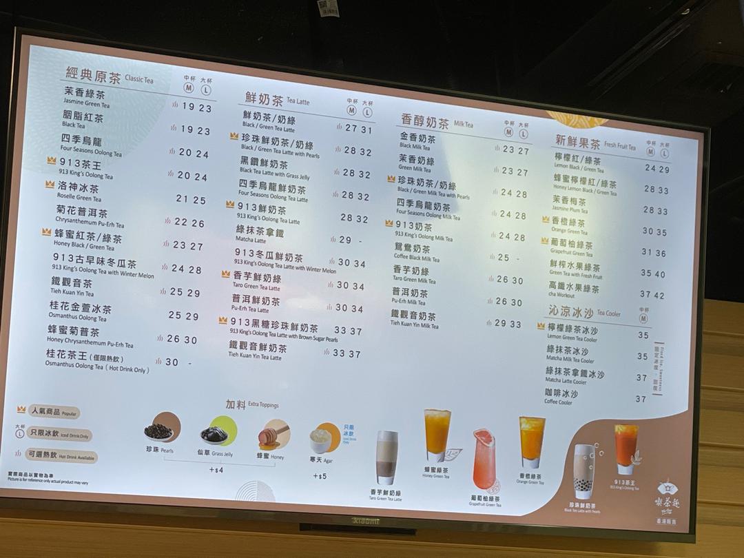 天仁茗茶 (麗新商業中心)的相片 - 香港荔枝角 | OpenRice 香港開飯喇