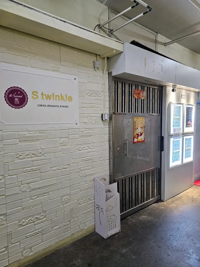 S twinkle's Menu - Hong Kong Style Cake Cake Shop in Kwun Tong Hong ...