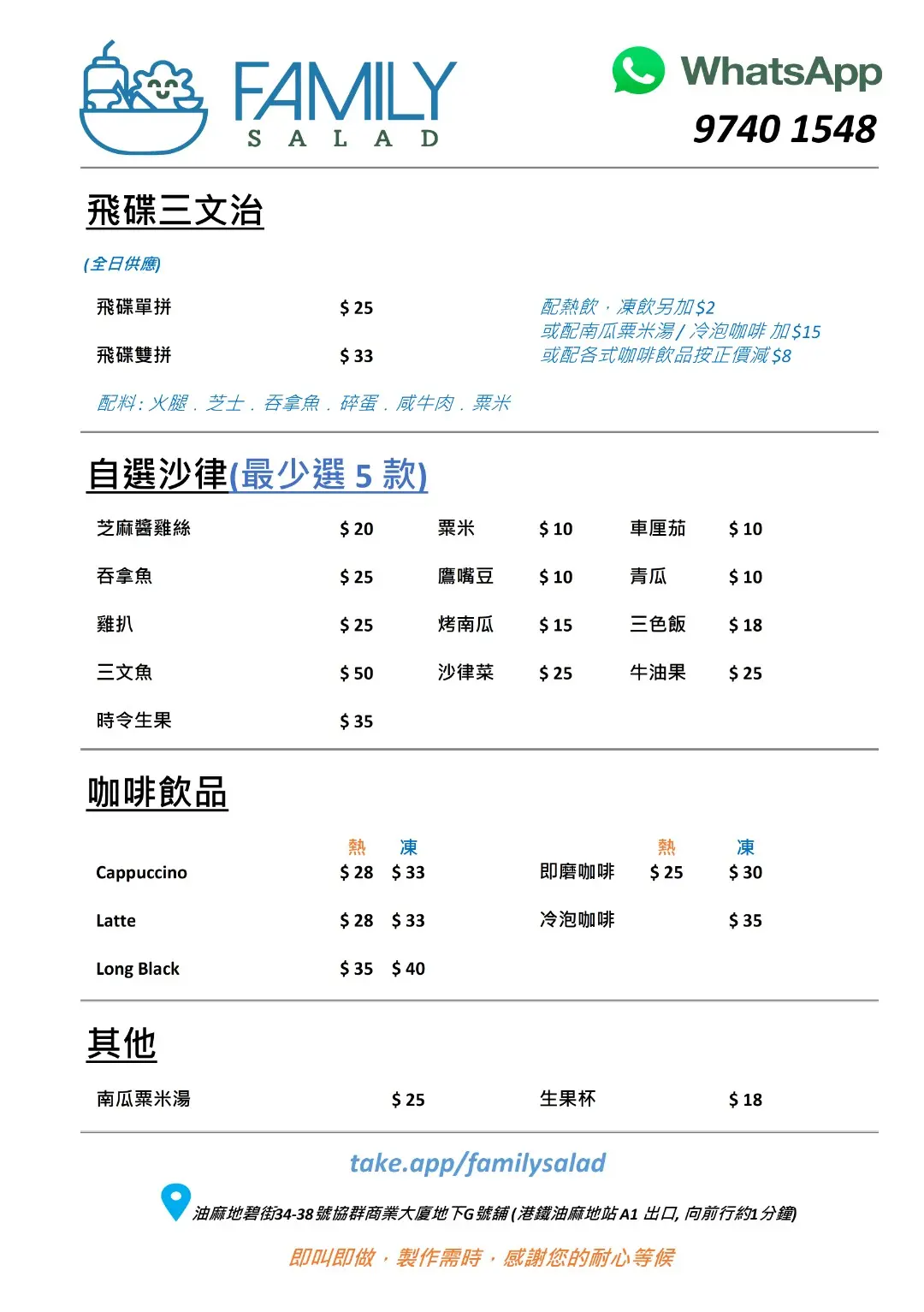 FAMILY SALAD's Menu - Western Vegetarian in Yau Ma Tei Hong Kong ...