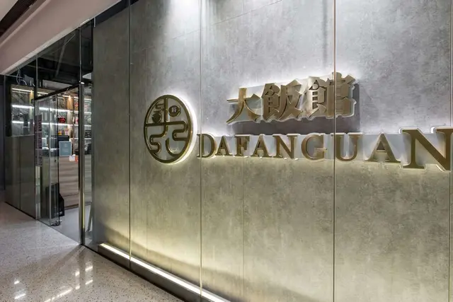 Da Fan Guan's Photo - Hong Kong Style Tea Restaurant in Yuen Long Hong ...