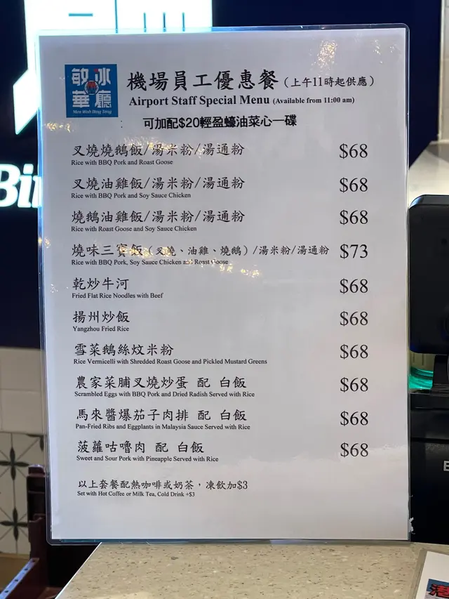 Men Wah Bing Teng – Hong KongChek Lap KokRestricted Area - HKIA ...