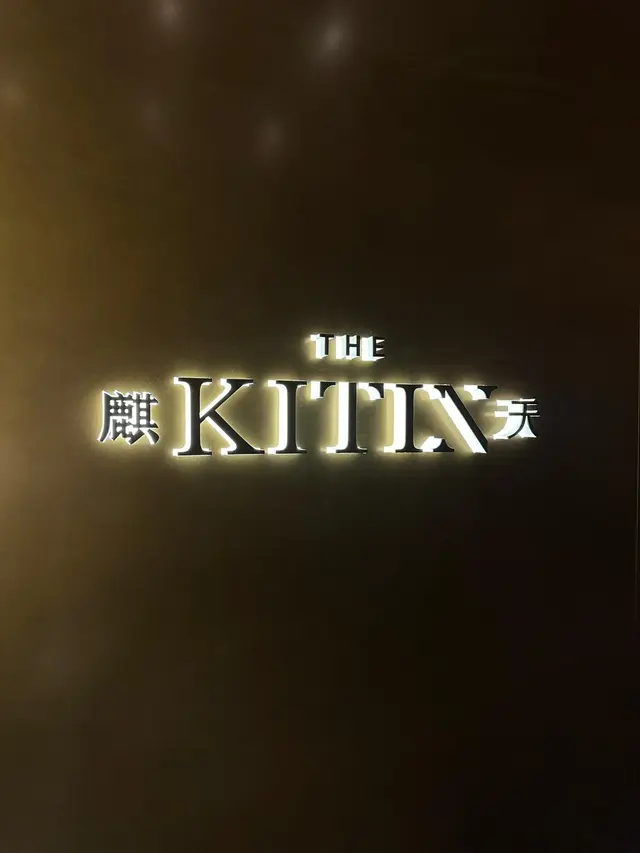 The Kitin's Menu - Guangdong Dim Sum Stir-Fry in Tsim Sha Tsui ICC Hong ...
