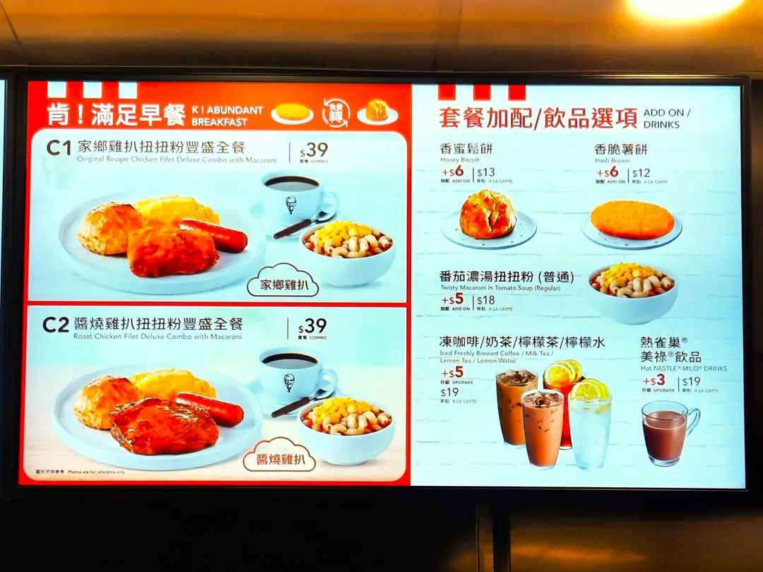Kentucky Fried Chicken's Menu - American Fast Food in Mei Foo Hong Kong ...