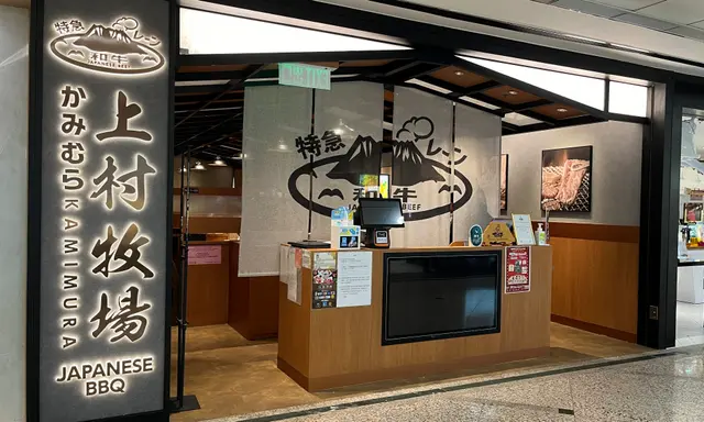Kamimura Japanese BBQ's Menu - Japanese BBQ in Causeway Bay Times ...