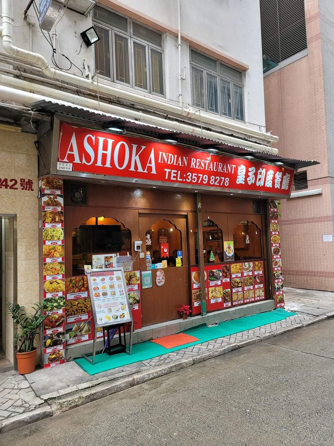 Ashoka Indian Restaurant (Hoi Fu Building) in Sai Wan Ho Hong Kong ...