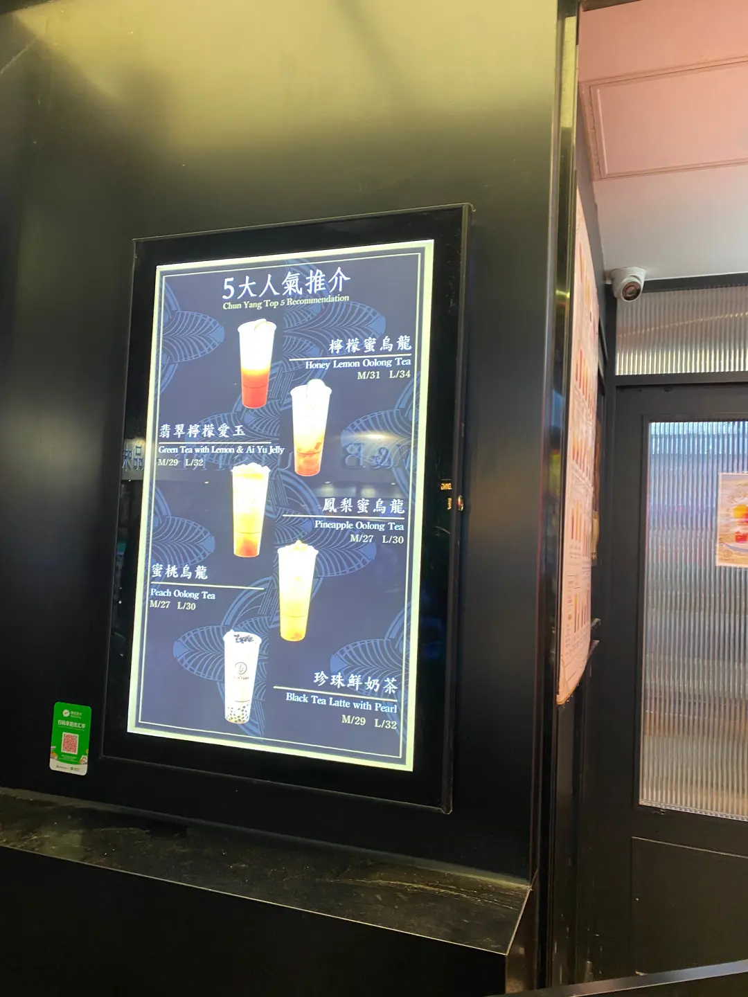 Chun Yang Tea (Lock Road)'s Menu - Taiwan Taiwanese Drink in Tsim Sha ...