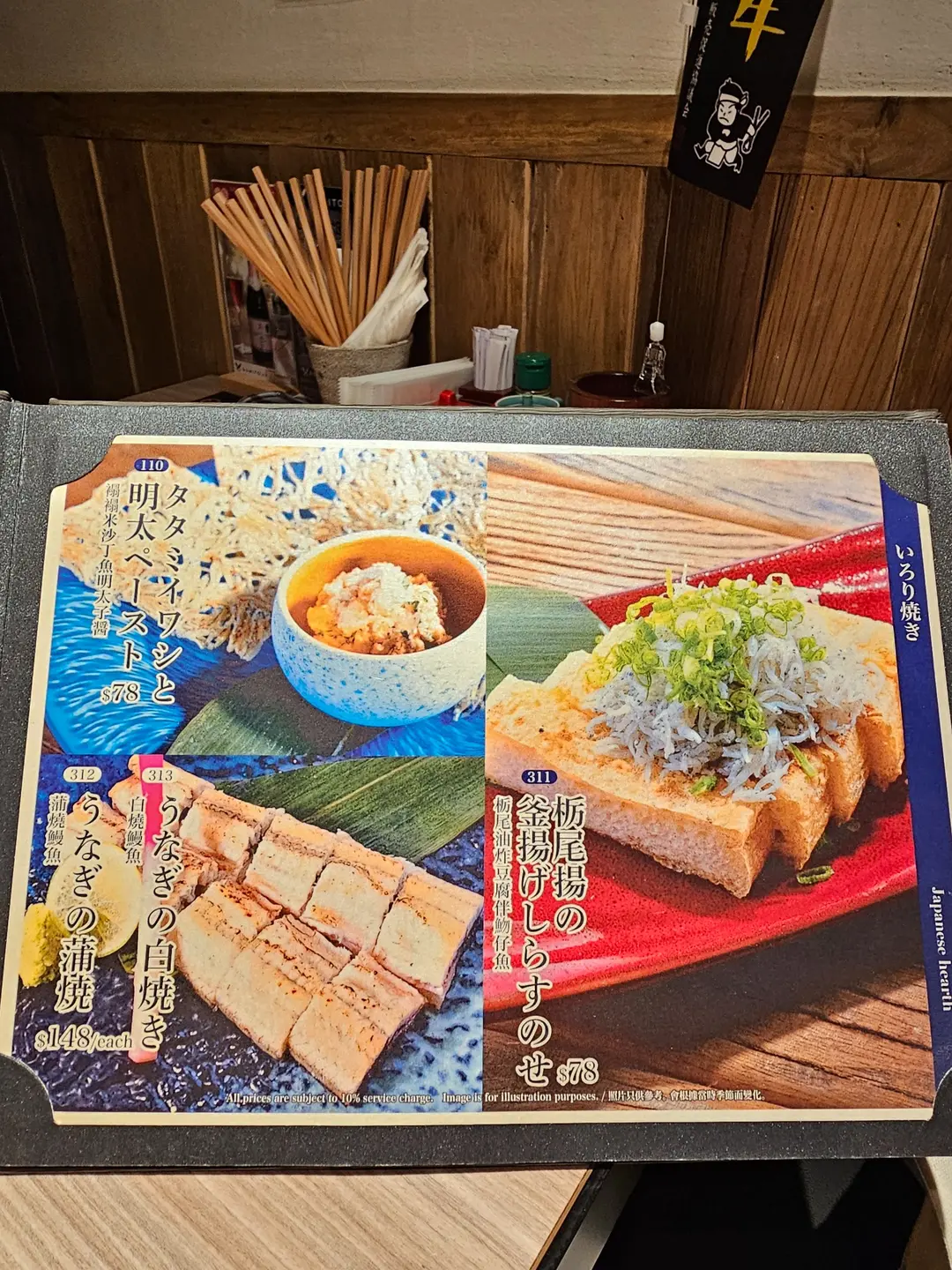 Sumito's Menu - Japanese Robatayaki Izakaya in Wan Chai QRE Plaza Hong ...
