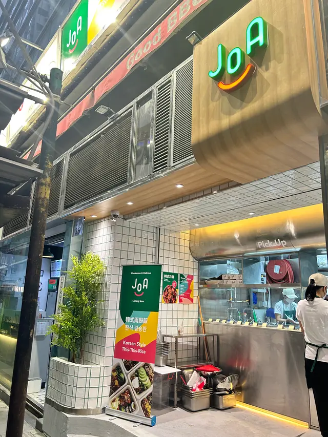 Joa's Menu - Korean Salad in Central Hong Kong | OpenRice Hong Kong
