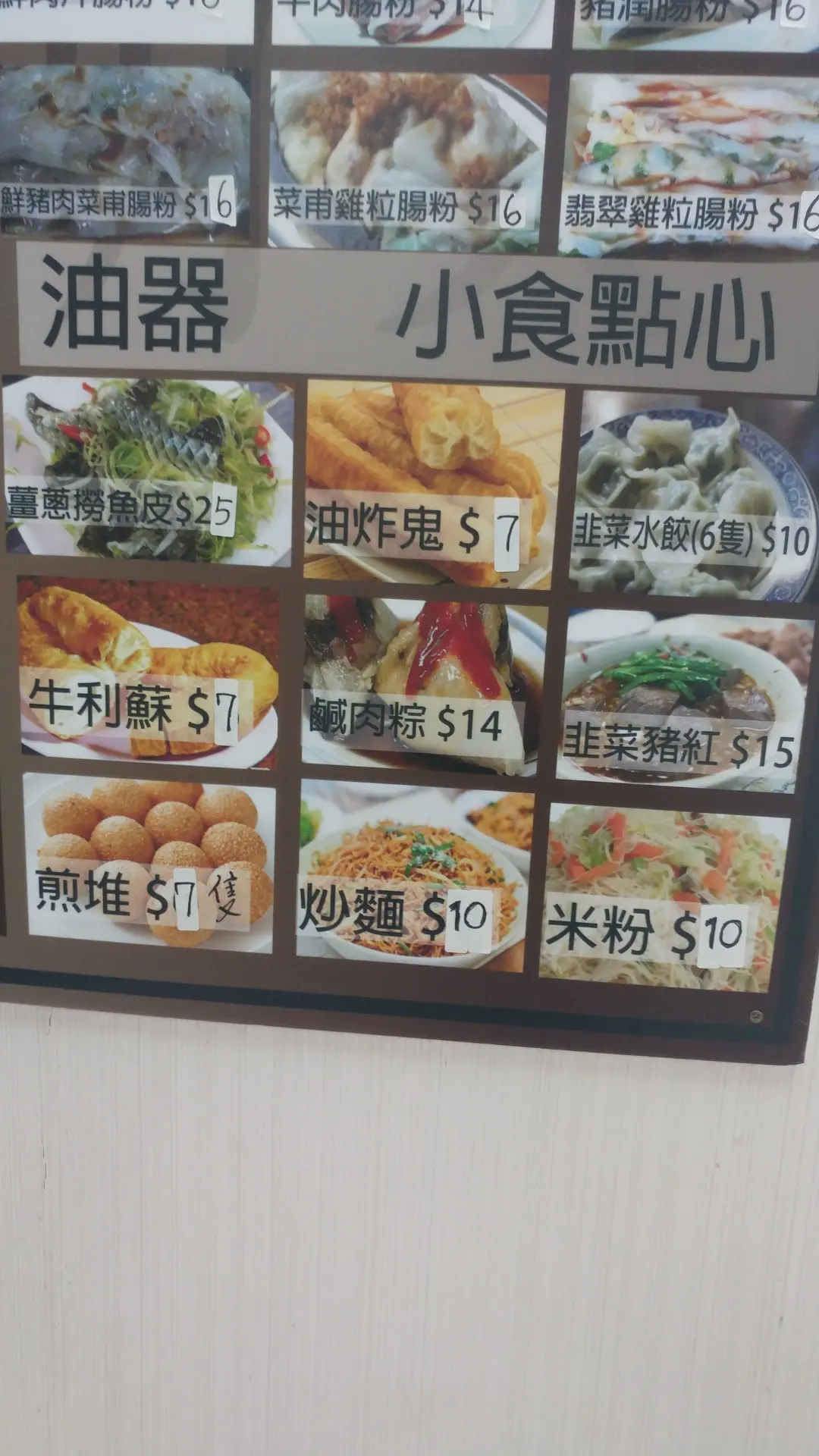 浩記粥店s Menu Hong Kong Style Congee In To Kwa Wan Hong Kong Openrice