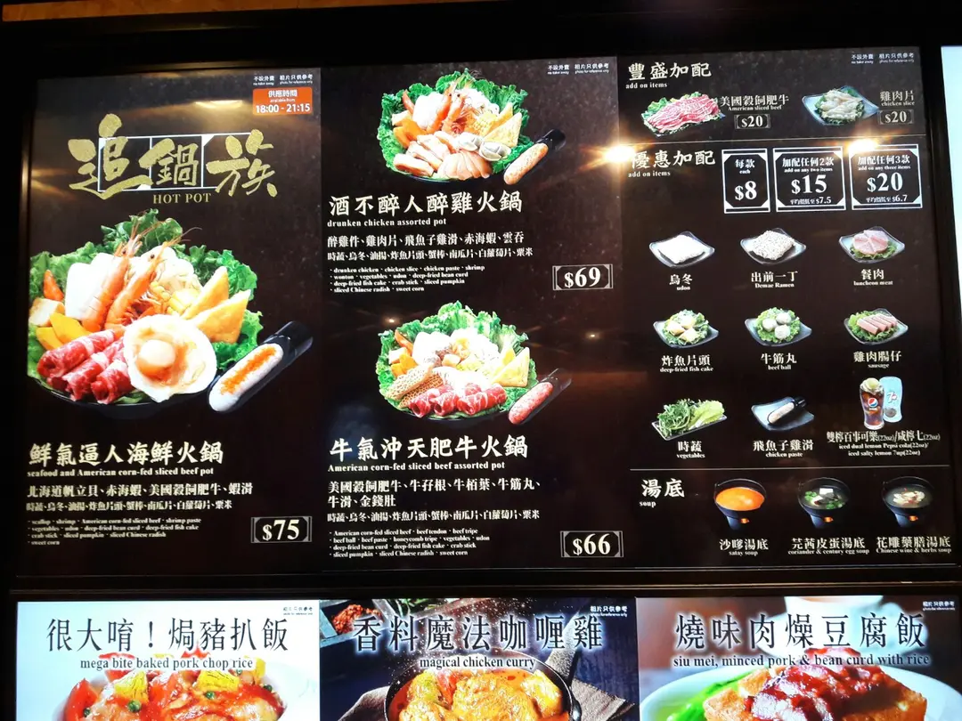 Maxim's MX's Menu - Hong Kong Style Fast Food in Mong Kok Hong Kong ...