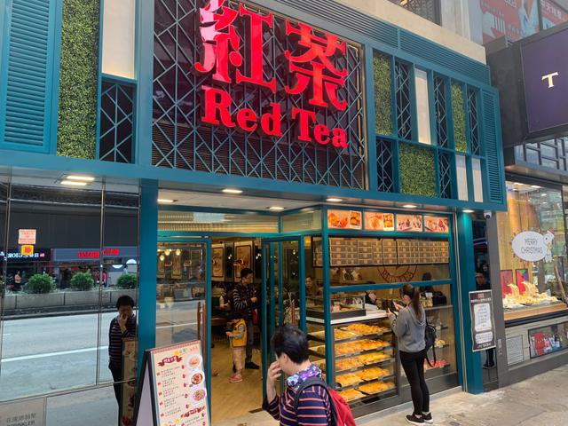 Red Tea - Hong Kong Style Bakery Tea Restaurant in Mong Kok Hong Kong ...