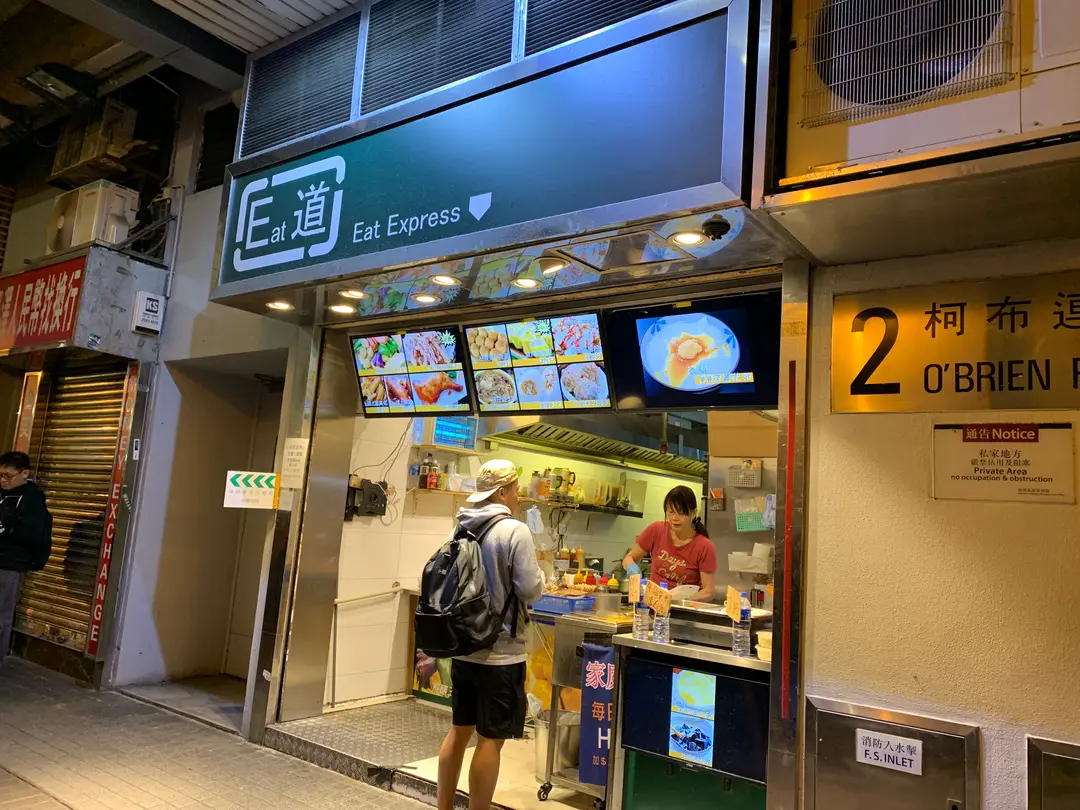 Eat Express - Hong Kong Style Snack Shop & Deli in Wan Chai Hong Kong ...