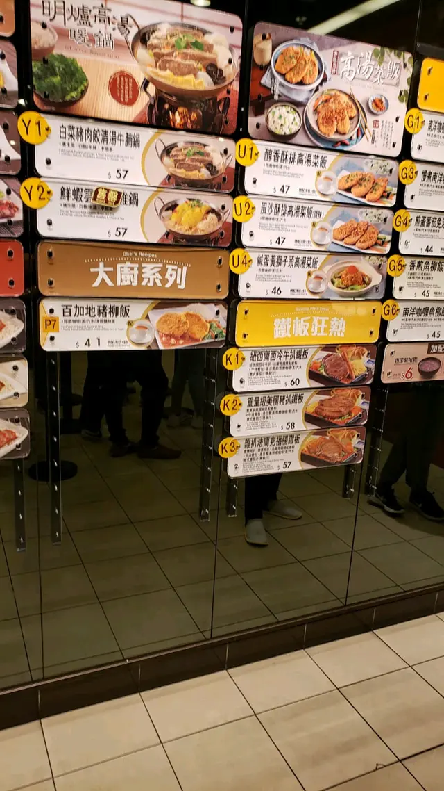 Café de Coral (Rambler Plaza) - Hong Kong Style Meatless Menu Fast Food ...