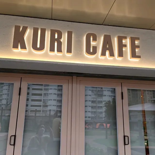 or#tm68185161給KURI Cafe的食評| OpenRice 香港開飯喇