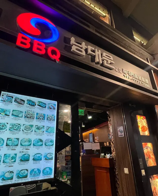 Review of Namdaemoon Korean B.B.Q. Restaurant by foodiediary_852 | OpenRice Hong Kong