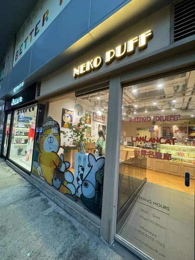 MR CHAN51給Neko Puff的食評| OpenRice 香港開飯喇