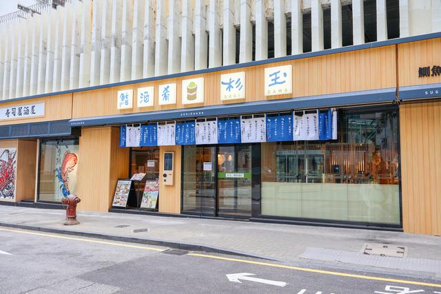 Sugidama - Japanese in Quarry Bay Hong Kong | OpenRice Hong Kong