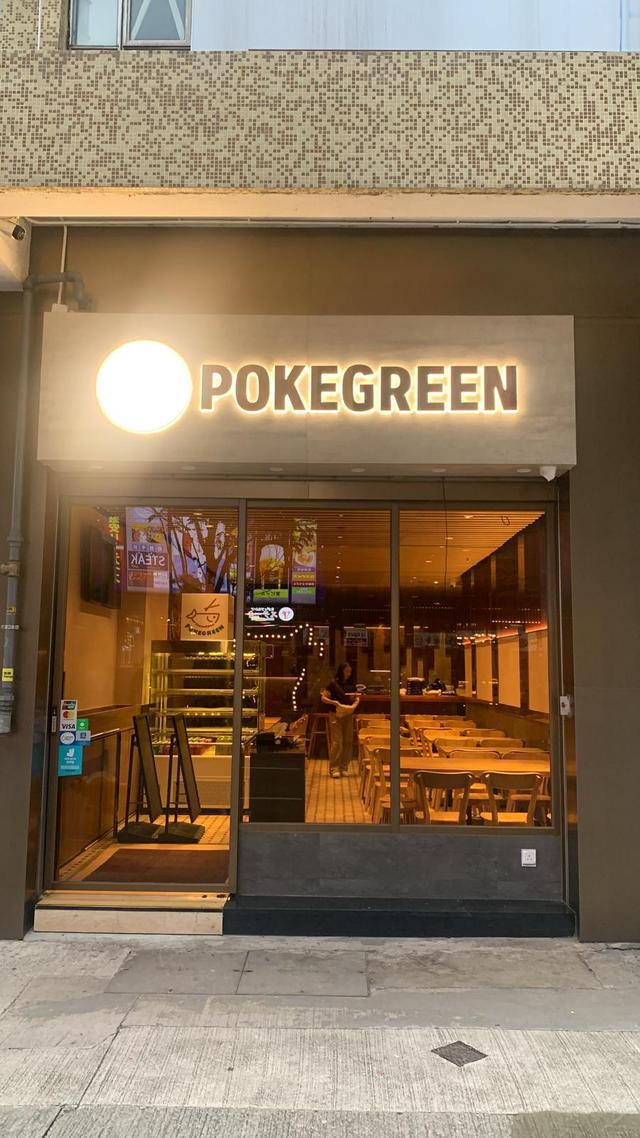 POKE GREEN's Menu - International Salad Coffee Shop in North Point Hong ...