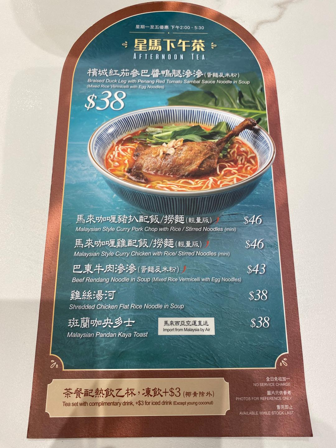 ASAM CHICKEN RICE (Landmark North) in Sheung Shui Hong Kong | OpenRice ...