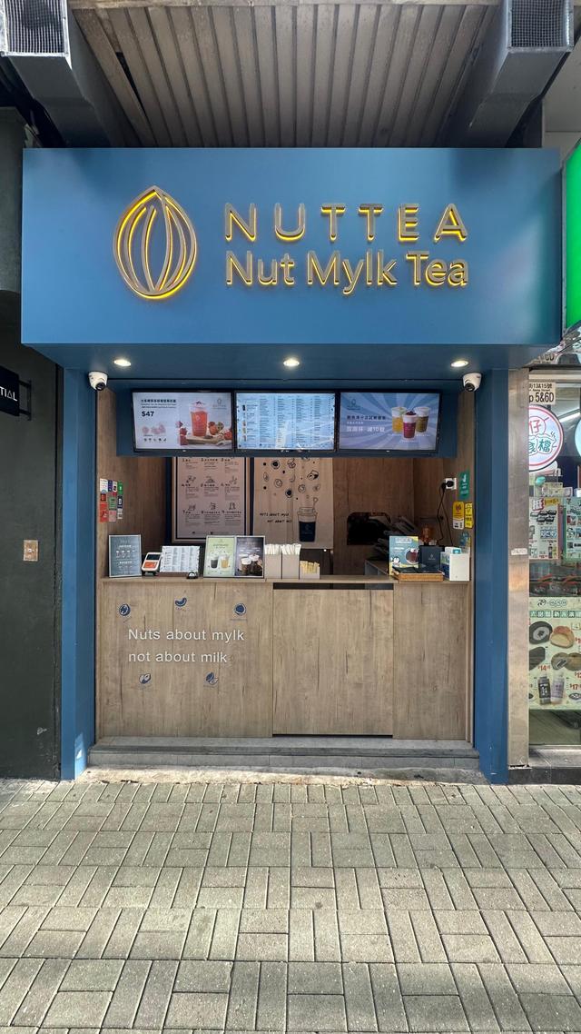 NUTTEA – 香港鰂魚涌的台灣菜台式飲品 | OpenRice 香港開飯喇