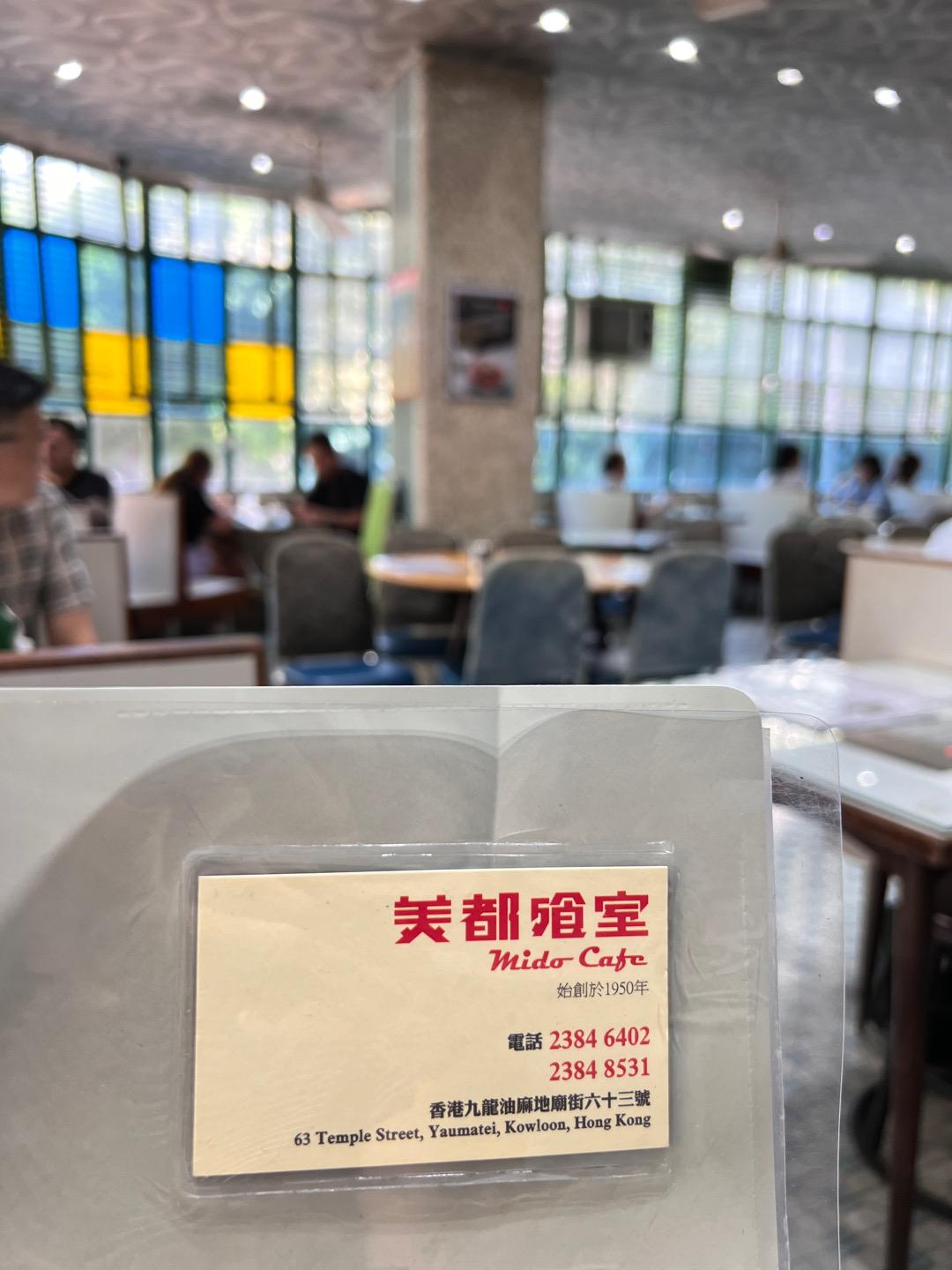 Mido Cafe in Yau Ma Tei Hong Kong | OpenRice Hong Kong