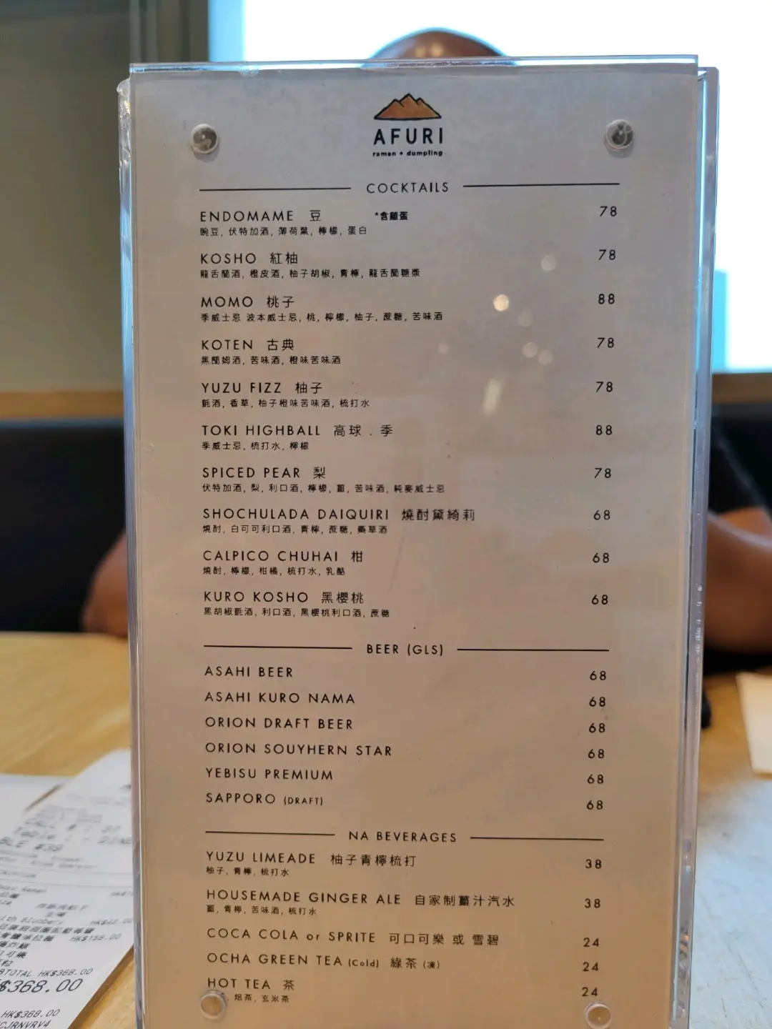 AFURI Ramen + Dumpling (The ONE) in Tsim Sha Tsui Hong Kong | OpenRice Hong Kong