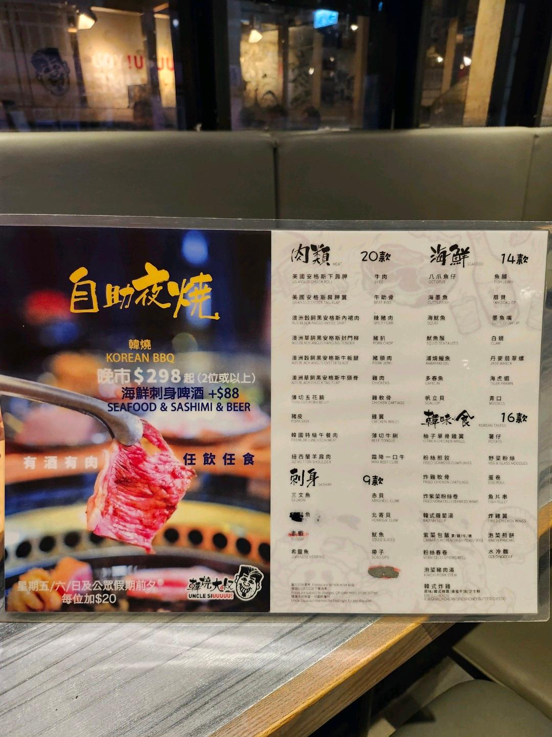 UNCLE SIUUUUU！ in Mong Kok Hong Kong | OpenRice Hong Kong