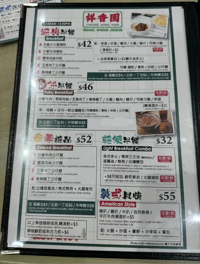 CHEUNG HONG YUEN - Hong Kong Style Tea Restaurant in Western District ...