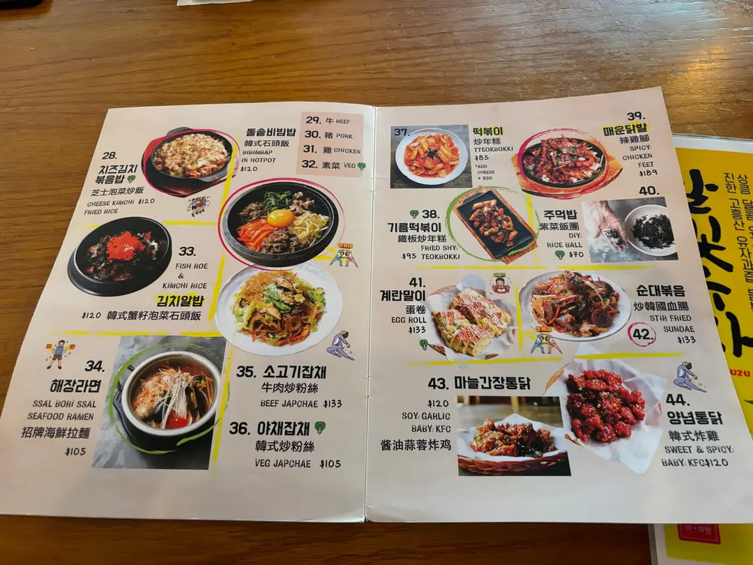 Ssal Bori Ssal in Tsim Sha Tsui Hong Kong | OpenRice Hong Kong