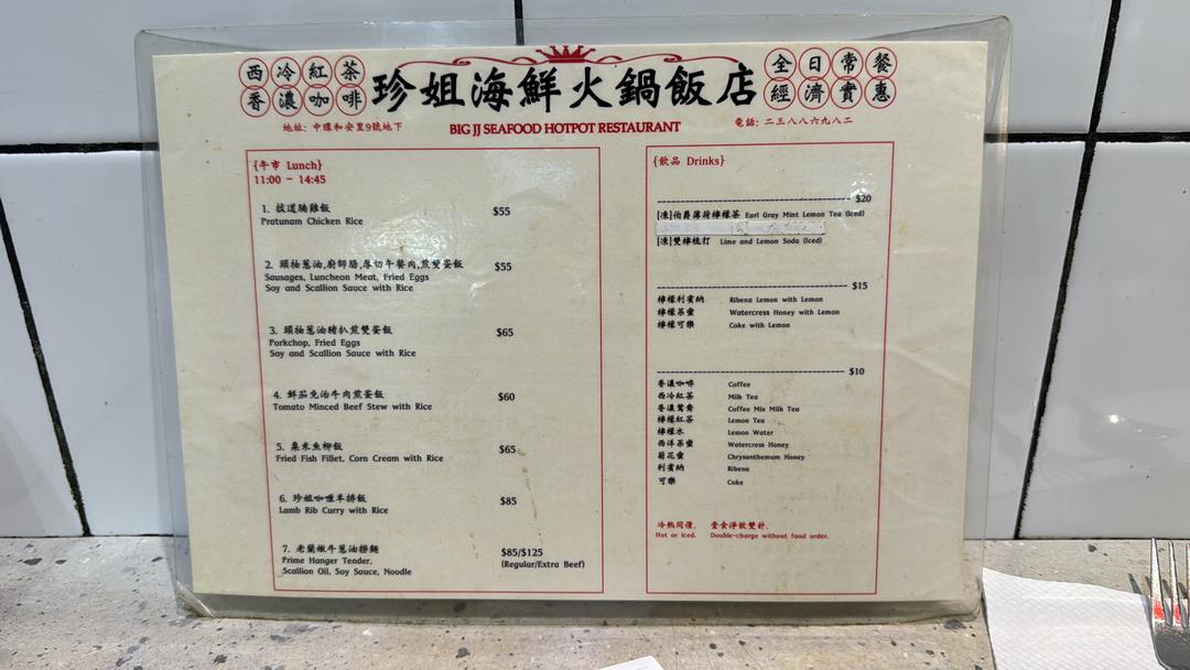 Big JJ Seafood Hotpot restaurant in Central Hong Kong | OpenRice Hong Kong