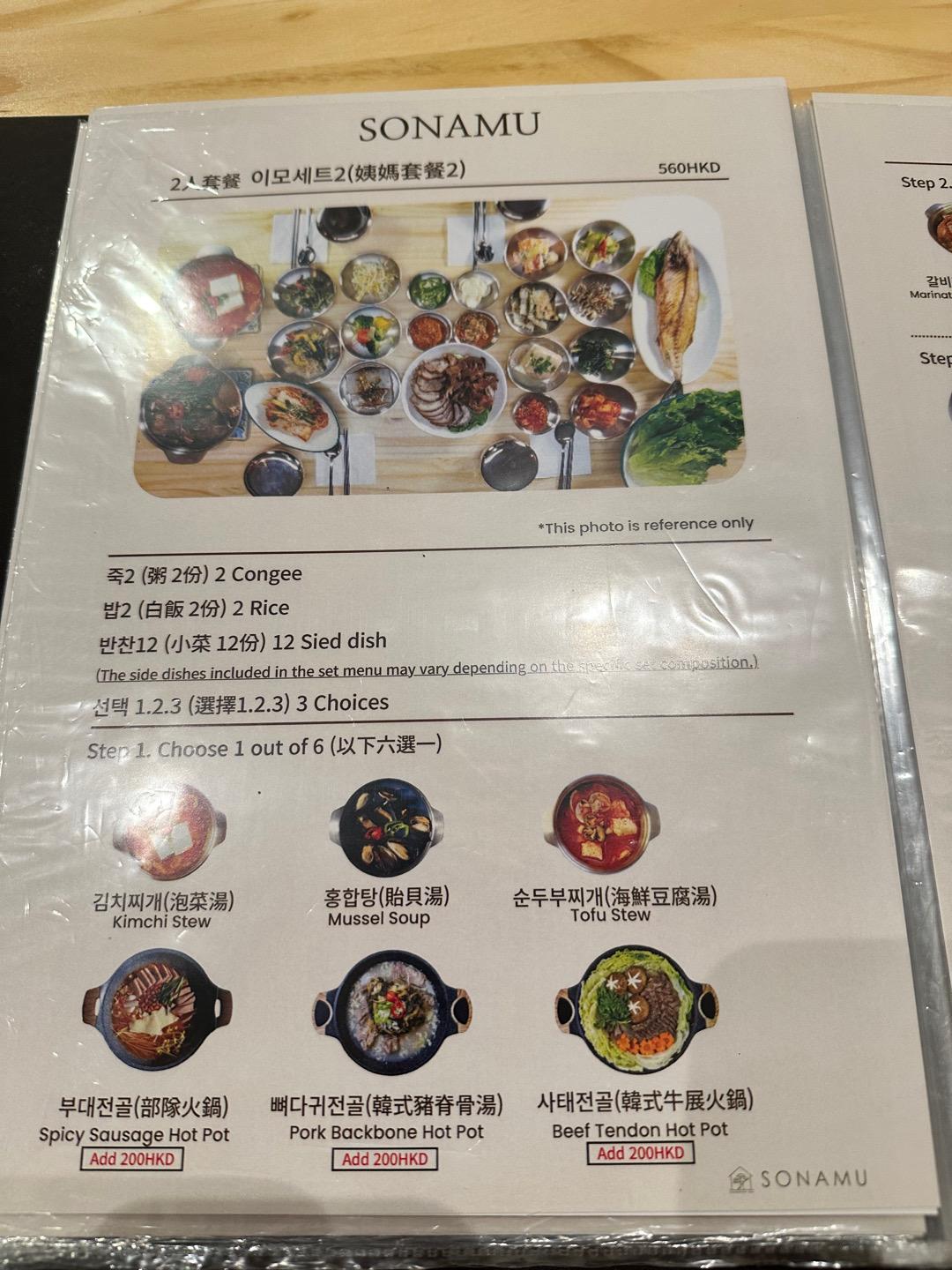 SONAMU Korean Restaurant的相片 - 香港尖沙咀 | OpenRice 香港開飯喇