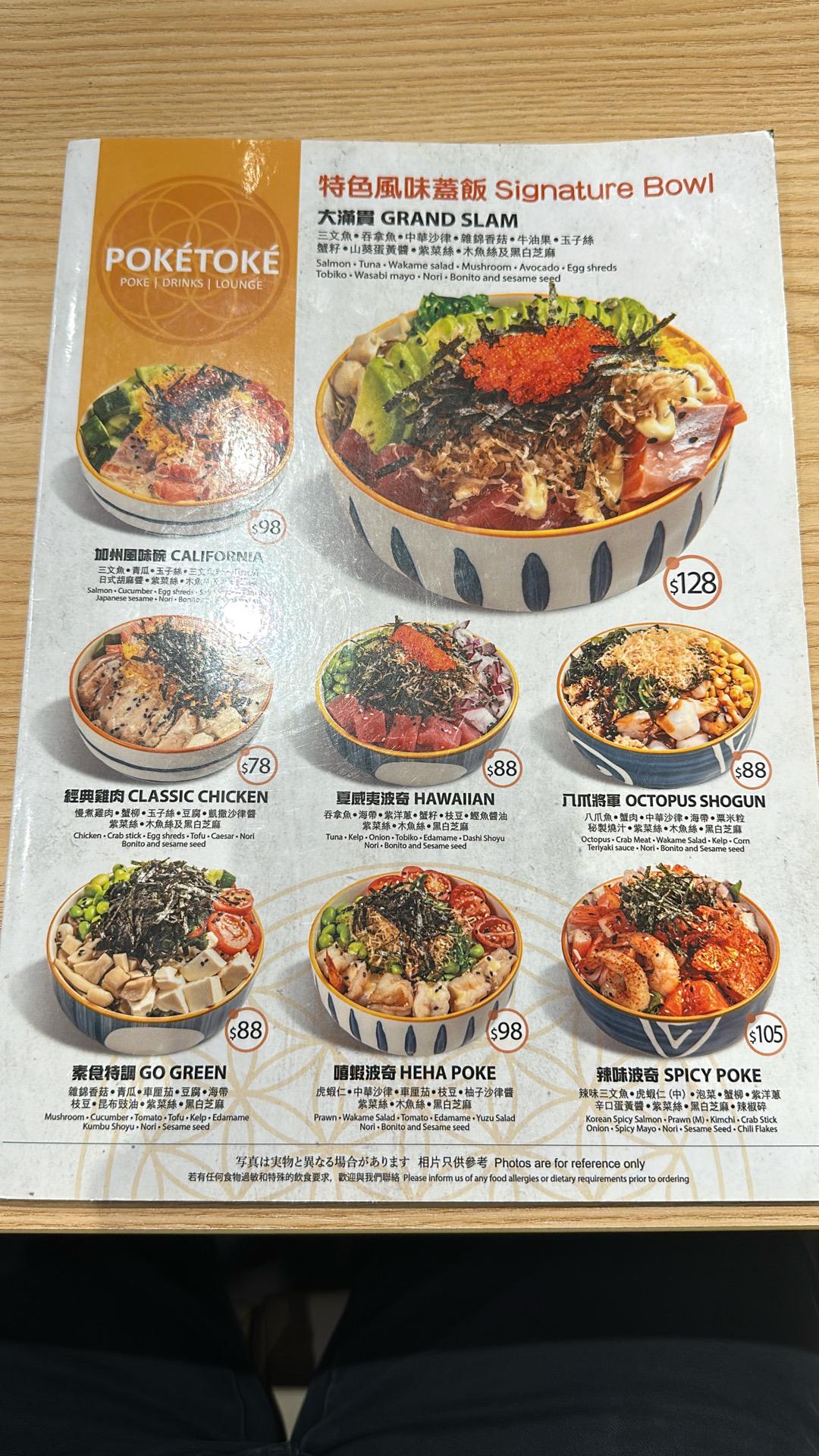 PokéToké的相片 - 香港旺角 | OpenRice 香港開飯喇