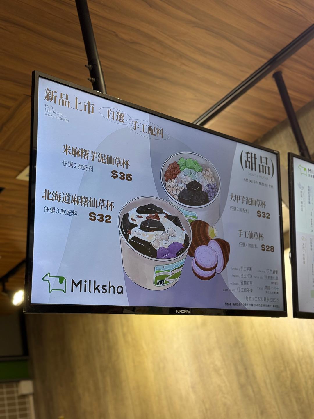 迷客夏 (利園山道)的相片 - 香港銅鑼灣 | OpenRice 香港開飯喇