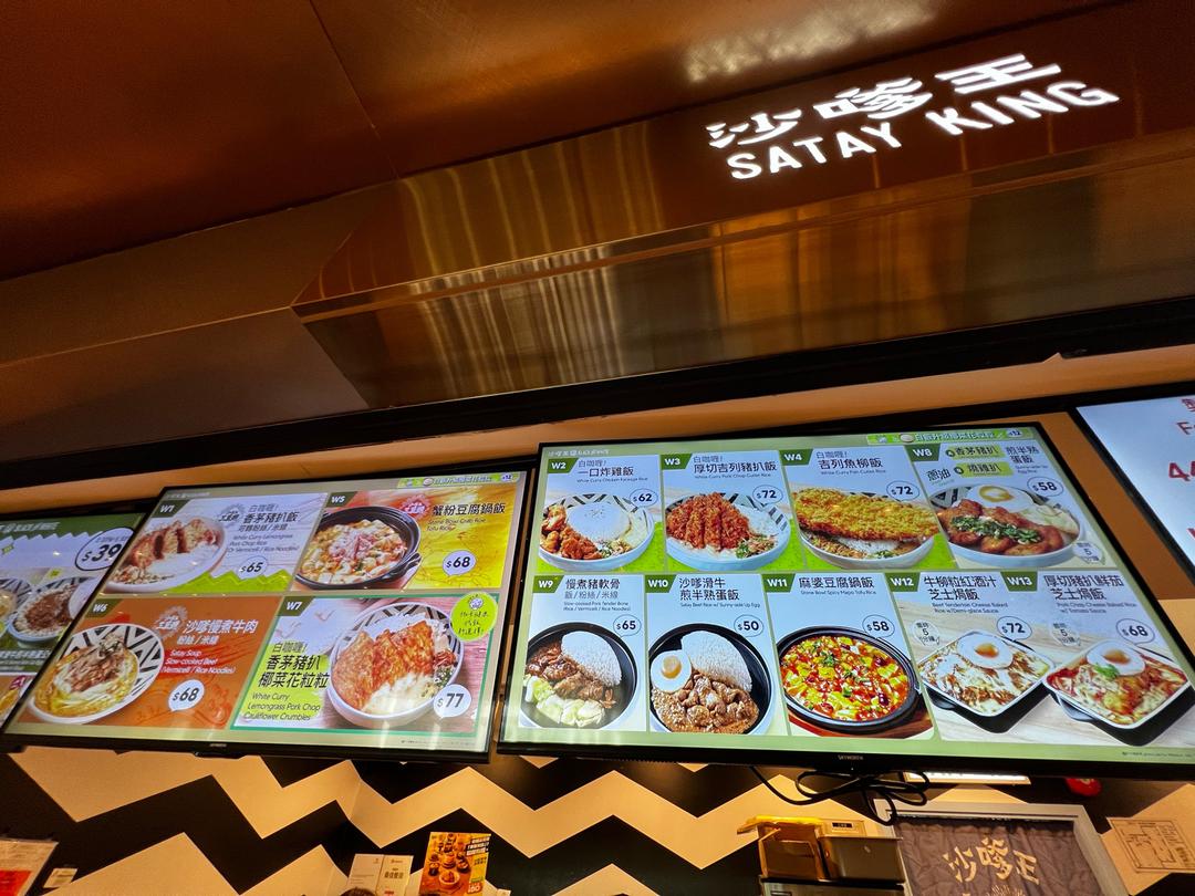 SATAY KING (Festival Walk) in Kowloon Tong Hong Kong | OpenRice Hong Kong