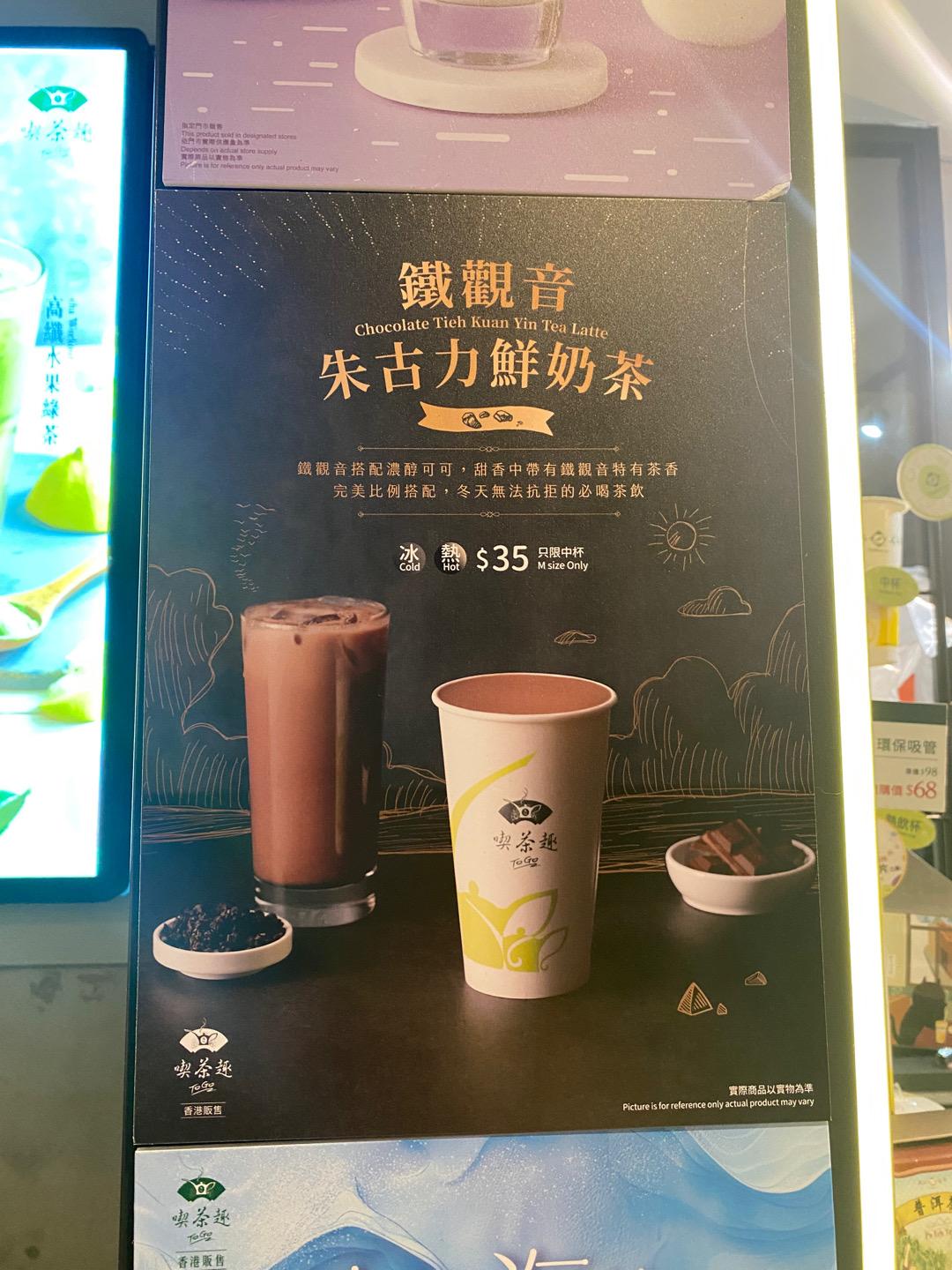 天仁茗茶 (LAB Concept 金鐘廊)的相片 - 香港金鐘 | OpenRice 香港開飯喇