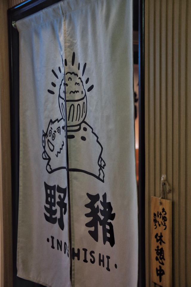 INOSHISHI – Hong KongCauseway BayMacau Yat Yuen Centre的JapaneseIzakaya ...