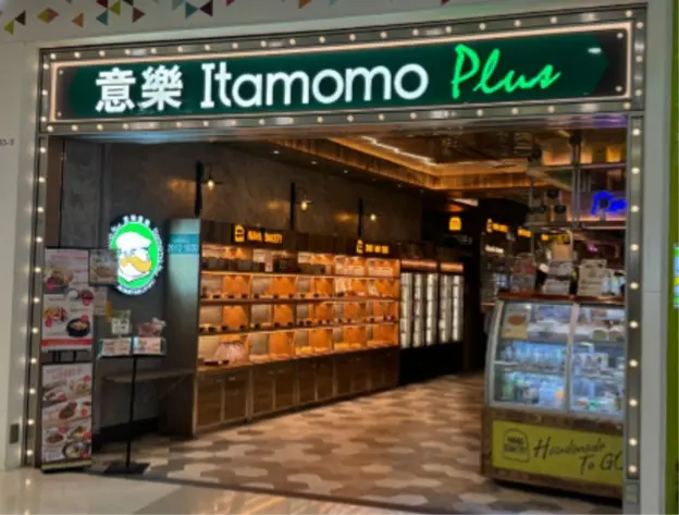 Itamomo Plus (Phase 3, Belvedere Square)'s Review - Hong Kong Style ...
