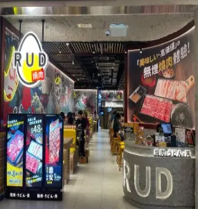 RUD燒肉 (彩明商場)的相片 – 香港將軍澳的日本菜烤肉 | OpenRice 香港開飯喇