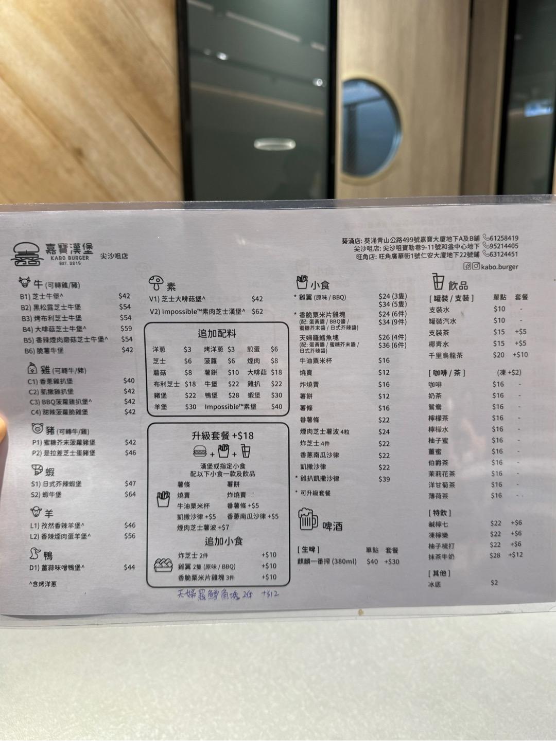 Kabo Burger (Wardley Centre) in Tsim Sha Tsui Hong Kong | OpenRice Hong ...