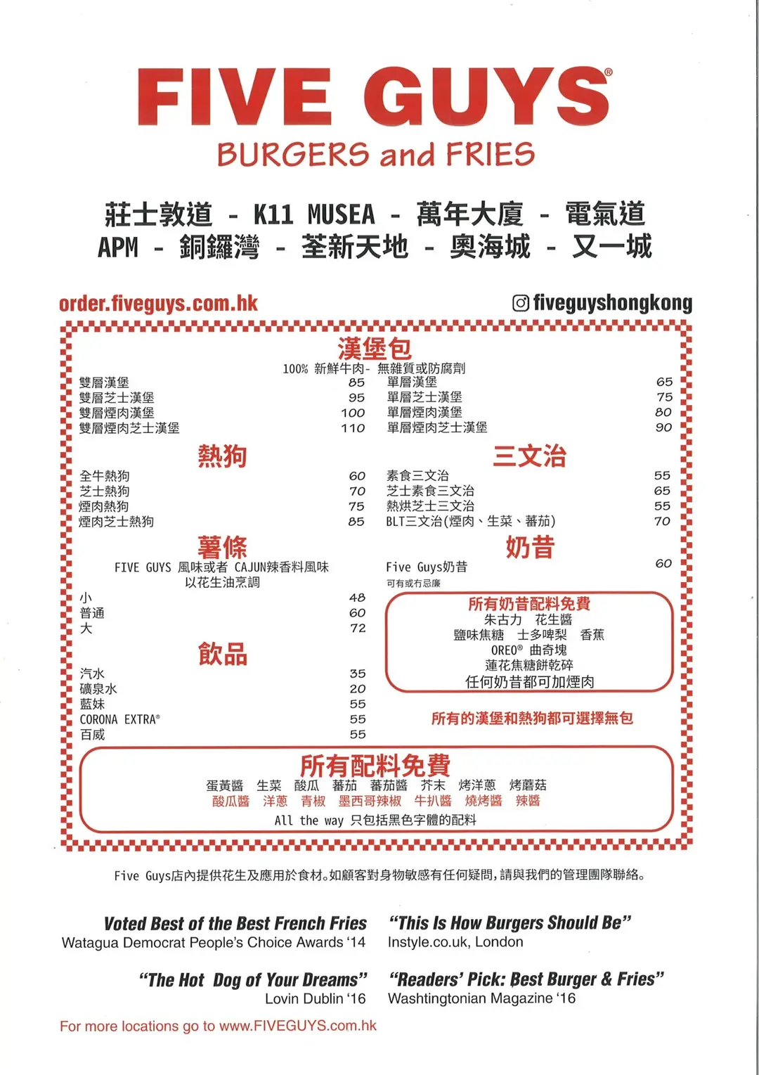 鍾培生轟Five Guys 餐廳價錢快餐質素 「食咗交智商税」 | LIHKG 討論區