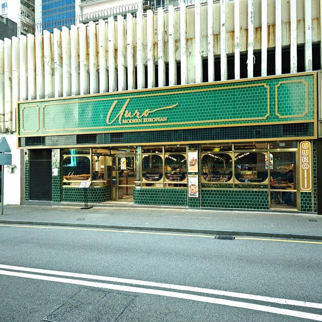 UURO's Photo - Italian in Quarry Bay Hong Kong | OpenRice Hong Kong