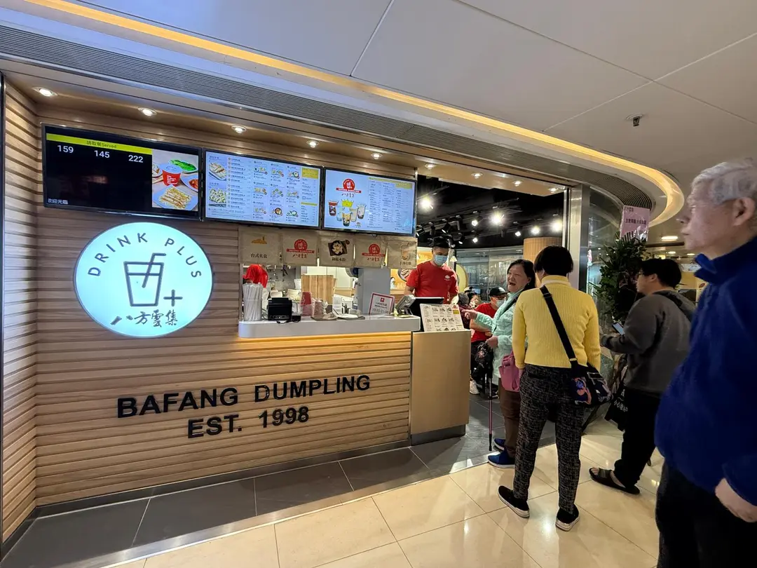 BAFANG DUMPLING's Review - Taiwan Wonton/Dumpling Fast Food in Tuen Mun ...