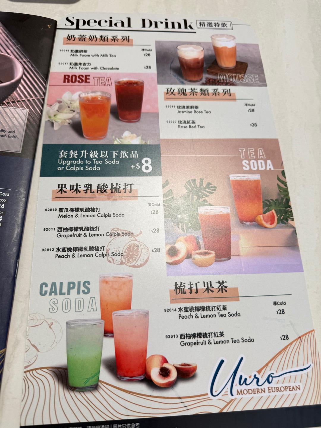 UURO的相片 - 香港元朗 | OpenRice 香港開飯喇