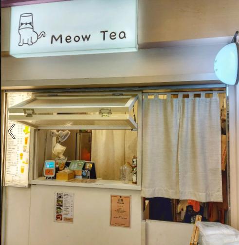Meow Tea – 香港藍田的台灣菜台式飲品外賣店 | OpenRice 香港開飯喇