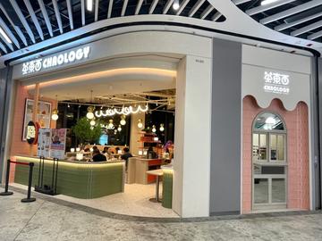 Chaology – Hong KongKowloon CityKai Tak Sports Park的WesternTea ...