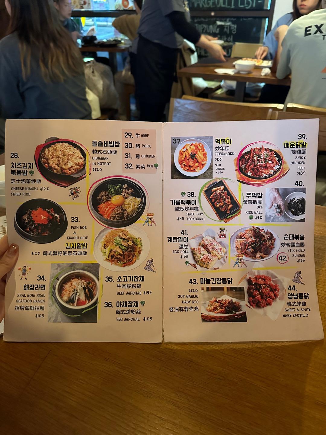 Ssal Bori Ssal in Tsim Sha Tsui Hong Kong | OpenRice Hong Kong