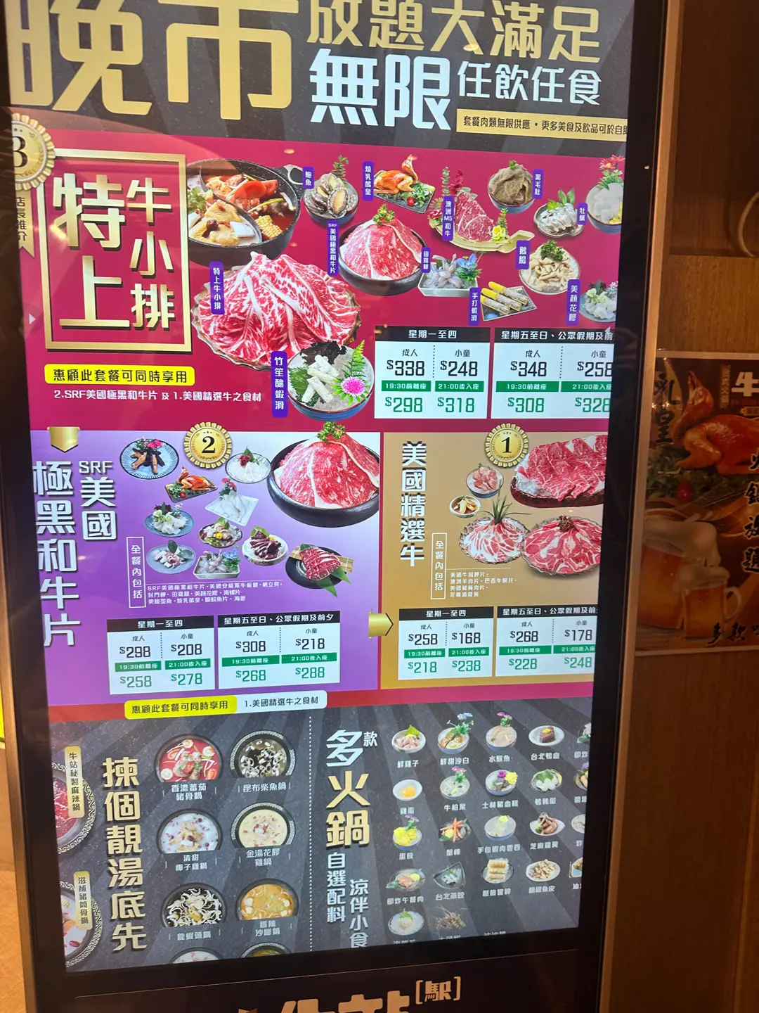 BEEF STATION in Mong Kok Hong Kong | OpenRice Hong Kong