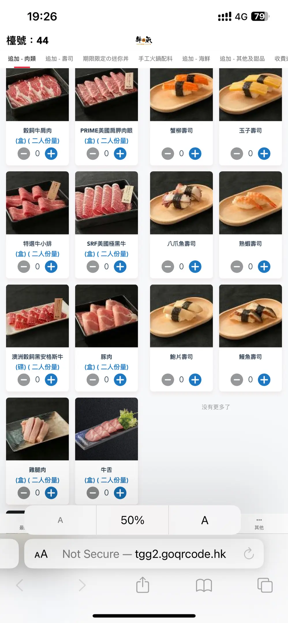 Nabe Urawa (Hysan Place) in Causeway Bay Hong Kong | OpenRice Hong Kong